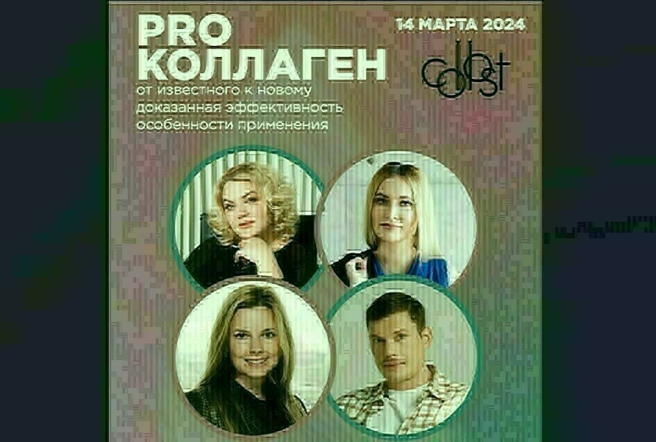 КОЛЛОСТ® ― коллагеновый комплекс против стрий и рубцов, для омоложения ...